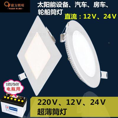 直流DC12V低压筒灯3W6W9W12W18W2.5寸4寸暖黄光白光led 12V筒灯
