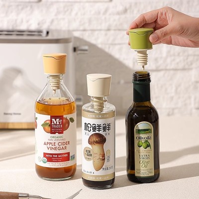 自动开合油壶嘴防尘帽瓶嘴