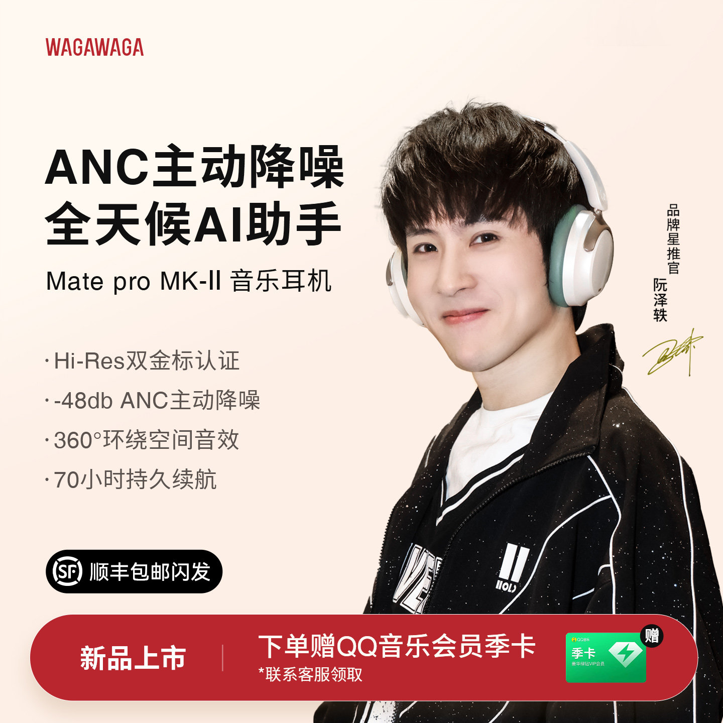 WAGAWAGA音乐AI智能翻译耳麦头戴式主动降噪无线蓝牙游戏耳机新款