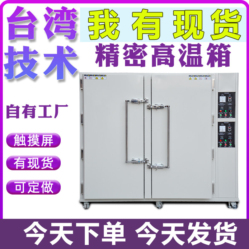 速发高温气漆房固化炉全干喷塑设备工业喷涂烤箱环保型燃烤喷漆烘