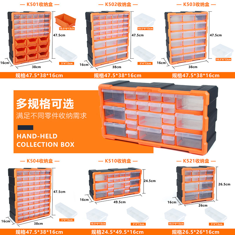 多格塑料工具盒子积木螺丝元件零件收纳盒抽屉组合式分类大收纳柜