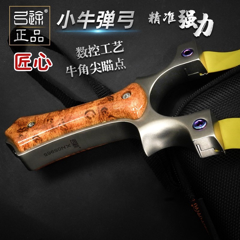 速发新高小牛不锈钢夹片款精度皮扁筋泥丸成年人专用比赛弹工