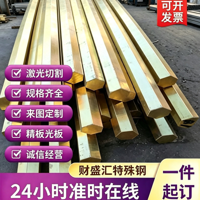 铜合金HSi80-3硅黄铜 C87850铜棒 C69300铜管 C2400无铅环保黄铜