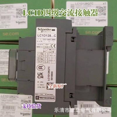全新原厂 SCHNEIDER四级交流接触器 LC1D128M7C  LC1D188M7C