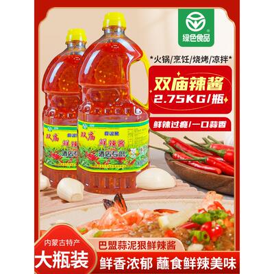 双庙鲜辣酱2750g桶装内蒙古巴盟特产蒜泥狠辣酱烧烤酱蒜蓉下饭酱