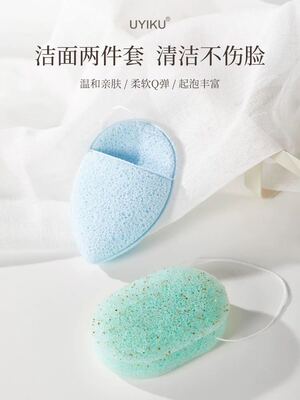 022魔芋洗脸扑1盒2个装