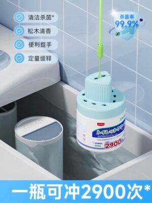 114物以洁厕宝（能使用2900回）