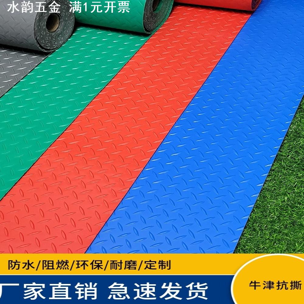 牛筋地垫PVC加厚门垫防滑地胶车间走廊过道仓库地板防水塑料地毯