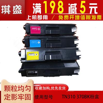 适用 兄弟TN-370粉盒HL-4570CDW HL-4150CDN打印机墨盒 MFC-9465C