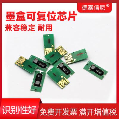 DAT适用爱普生EPSON 7710 7900 7908 9908 9900 9910 7890 9890 7