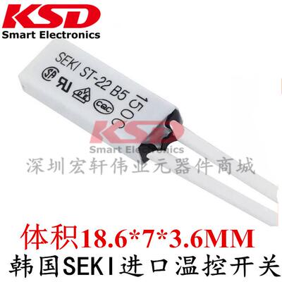 原装SEKI ST-22 140度 常闭 5A250V 热保护器 温控开关 温控器