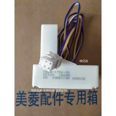 FBZA-1750-20冰箱电动风门B1825.4-8冷冻风门密封条B0423.1.3-7