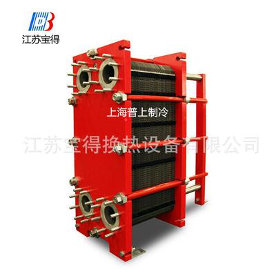BAODE 宝得板式热交换热器 BHL20-80D NL120-100 95-96 BL120-100