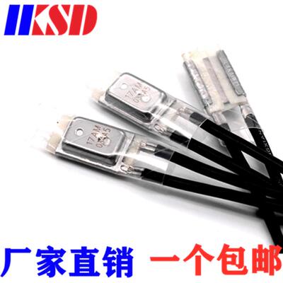 17AM027A5 100度 超声波热保护器 KSD9700 10A 温控开关 温控器