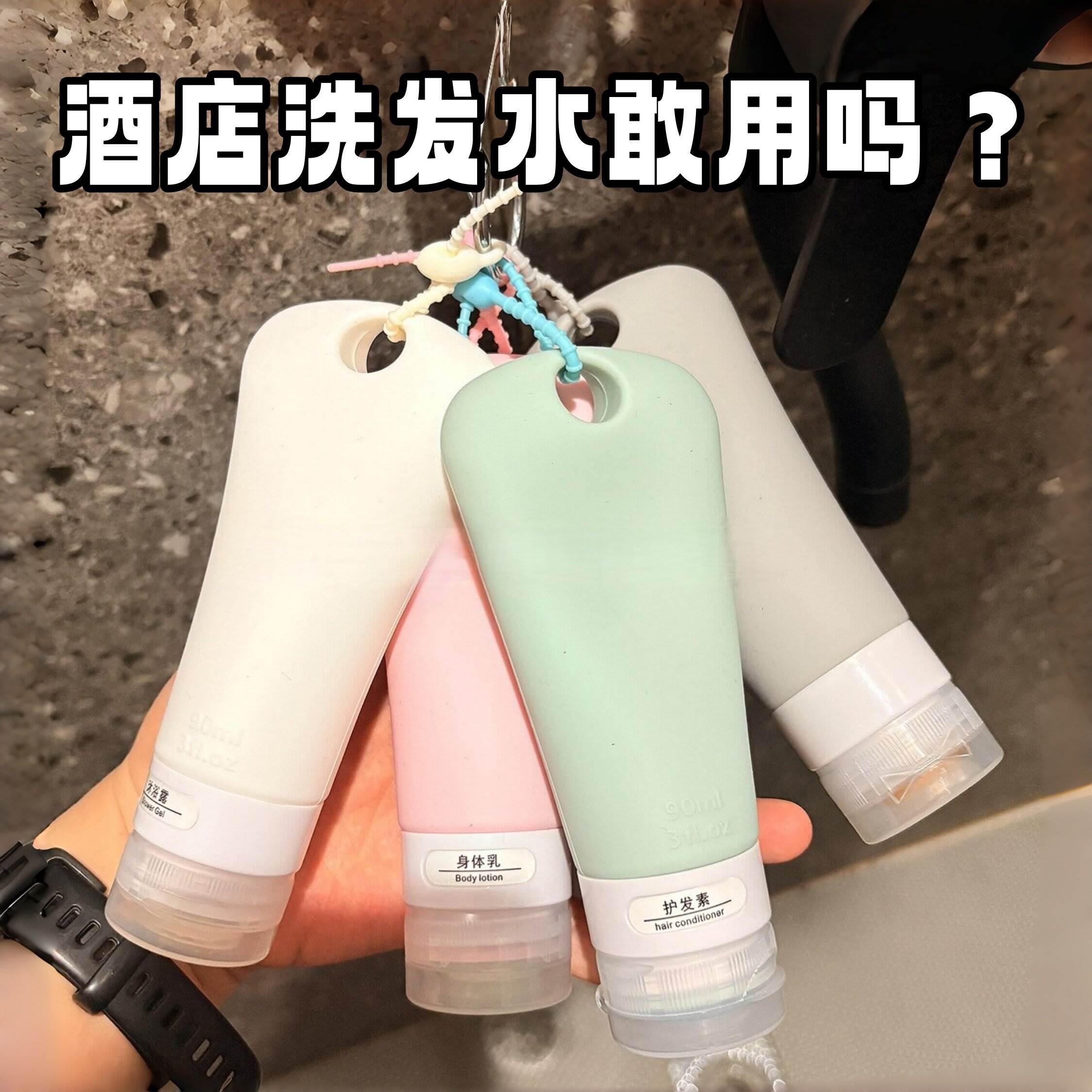 洗发水分装瓶旅行运动游泳便携洗漱套装户外洗澡沐浴露收纳护肤品
