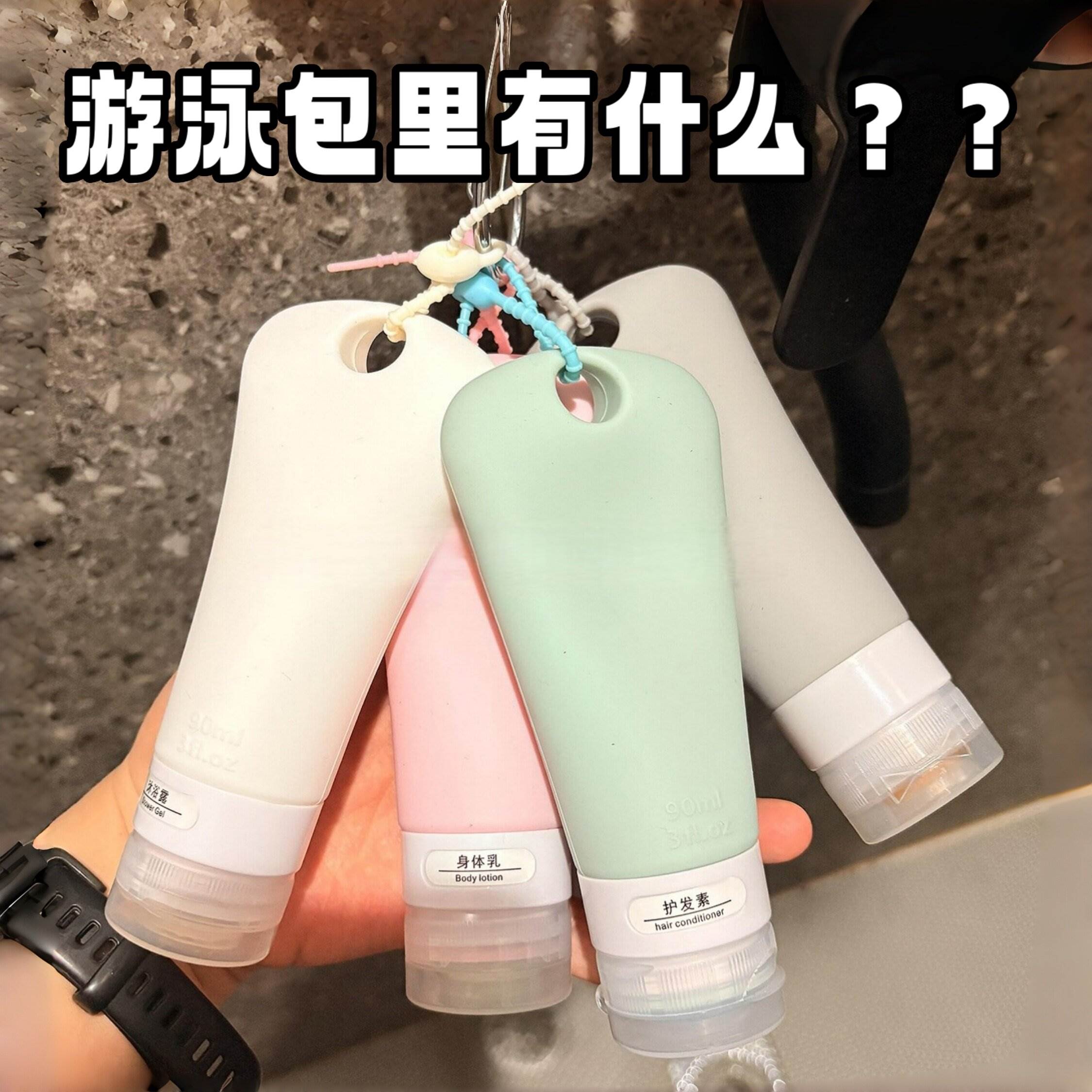 洗发水分装瓶运动游泳旅行便携洗漱套装户外洗澡沐浴露收纳护肤品