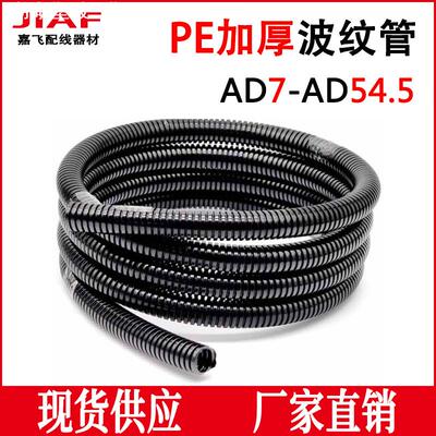 PE加厚波纹管蛇皮管浪管电缆保护套管包线管AD13/10/25/28.5软管