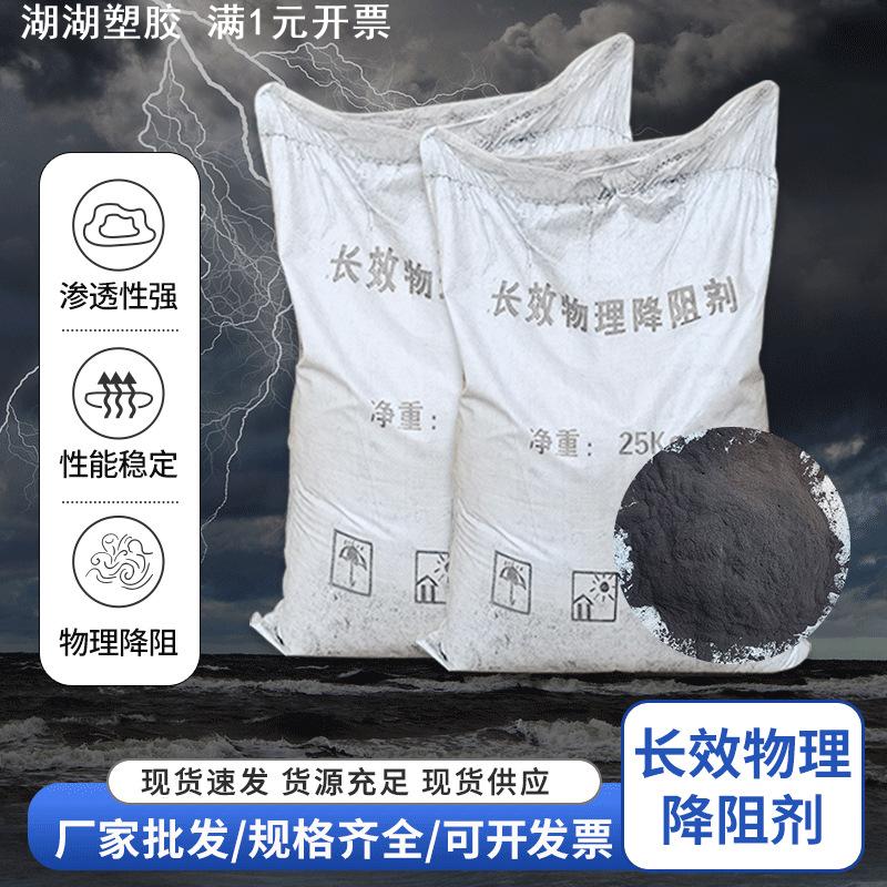 长效物理降阻剂防腐接地网降阻避雷材料 石墨接地回填降阻剂