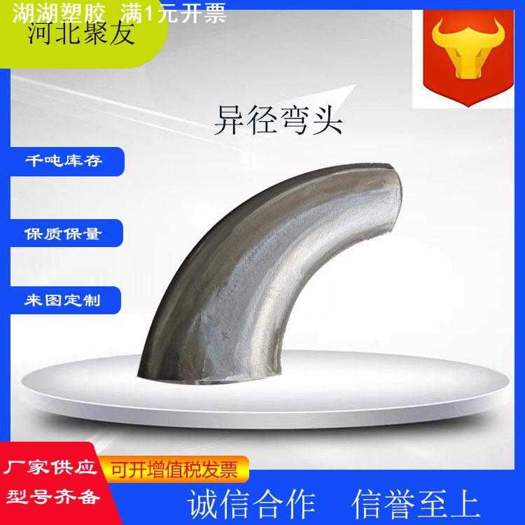 不锈钢304变径弯头 无缝度数电标直管段合金180度镀锌碳钢20#抽条