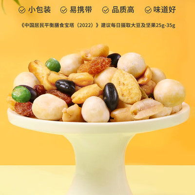 208g canned mixed nuts of beans and fruits per day, includi