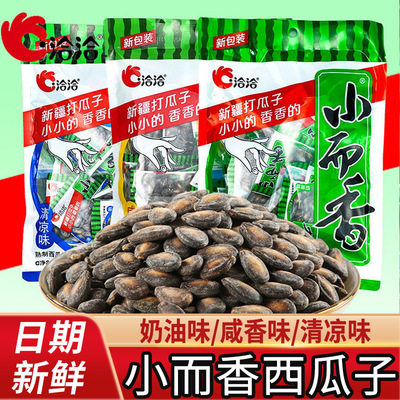 Watermelon Seeds Cream Watermelon Seeds 180g bagged Cha Cha