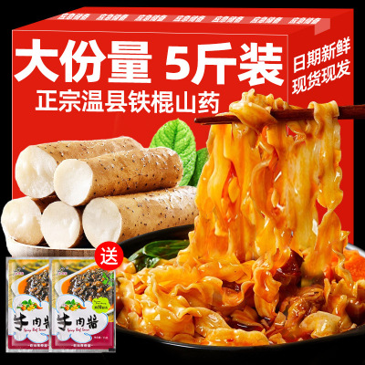 IronStickChineseYamDaoxia