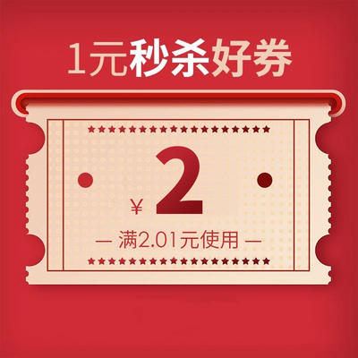 入会有价券12/17