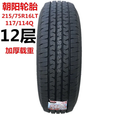 215/75R16LT/C汽车轮胎金杯大海狮福特全顺经典依维柯宝迪大通V80