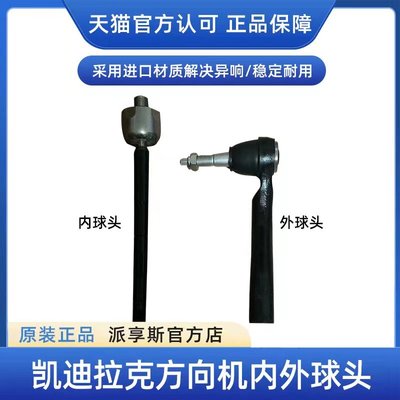 CTS横拉杆球头方向机转向