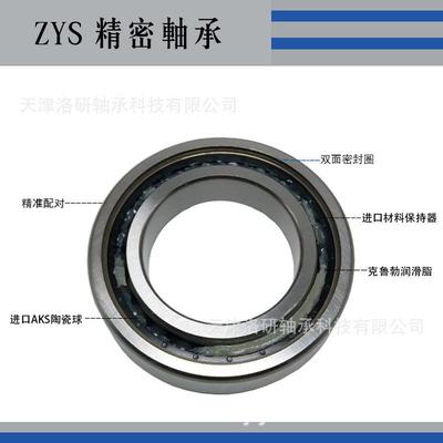现货供应ZYS轴承7212AC/P4DBA轴承 现货供应 双联角接触球轴承