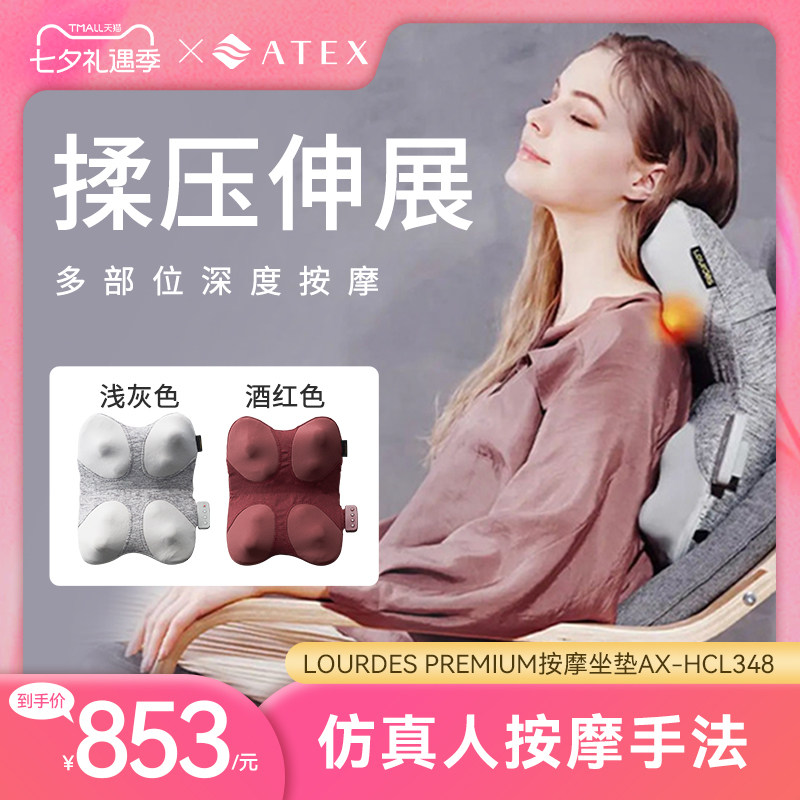 ATEX背部按摩器肩颈椎腰部全身多功能加热按摩仪全自动揉捏插电款