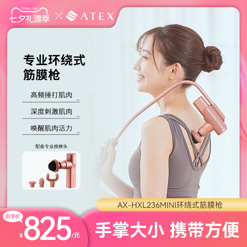 ATEX深层肌肉刺激LOURDES筋膜枪附臂杆专业级肌肉静音震动按摩枪