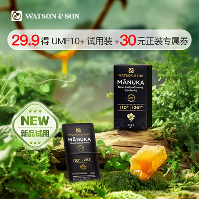 【体验装】UMF10+麦卢卡蜂蜜便携独立小包装口袋卡片条新西兰进口