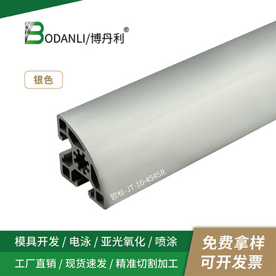 荆腾厂家 欧标4545R扇形铝型材  弧形边框铝合金材45工业铝材