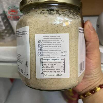 萨巴蒂诺白松露酱500g意大利进口披萨面食蘑菇酱瓶装西餐调味酱