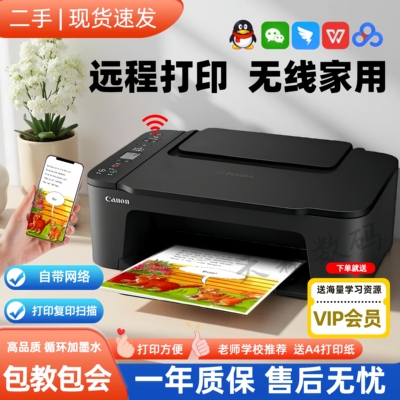 适用佳能TS3380彩色喷墨打印机扫描复印无线办公家用学生照片远程