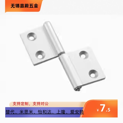 铝合金蝶形铰链合页HHPFLNHHPFR