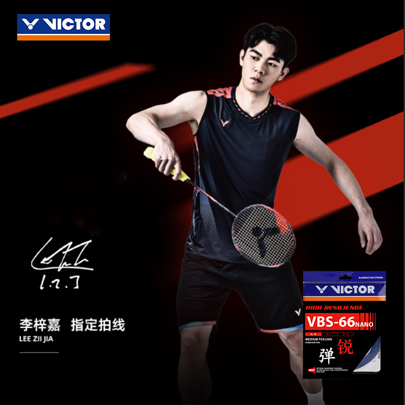 VICTOR维克多VBS66N胜利羽毛球线高弹羽毛球拍线威克多耐打专业