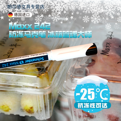 施耐德防冻记号笔马克笔Maxx242