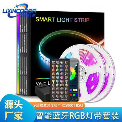 音乐灯带套装蓝牙智能装饰氛围灯条rgb防水低压12v5050led灯带