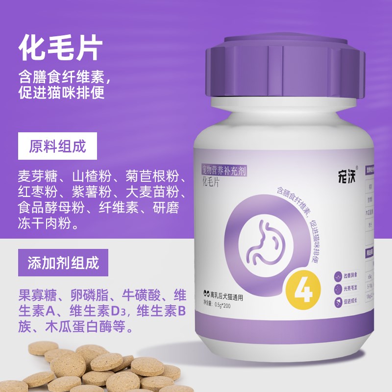 金猫咪化毛球片钙片猫草片维生素猫犬通用助排毛护肠胃