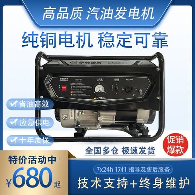 速发伊特雷斯家用小型全k汽油发组220800静音kw5kw8kw1v铜w