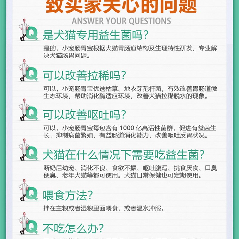 小宠肠胃宝10包猫用的幼犬猫咪调理炎呕吐泰迪