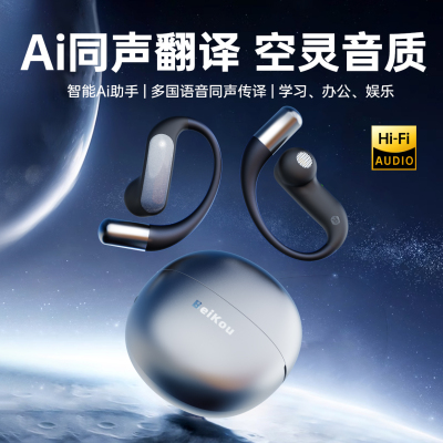 蓓蔻M118智能AI翻译耳挂式蓝牙无线耳机降噪运动开放式OWS挂耳式