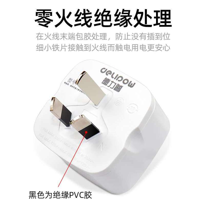 德力普10a转16a插头空调热水器油汀大功率专用三孔无线电源转换器