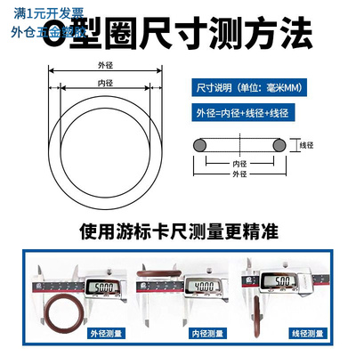 环保氟胶O型圈线径1.78mm*内径1.
