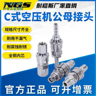 SP20空压机气管接头气泵配件风管