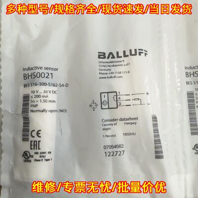 BHS0021 BES 516-300-S162-S4-D 耐高压接近开关 PNP常开议价维修