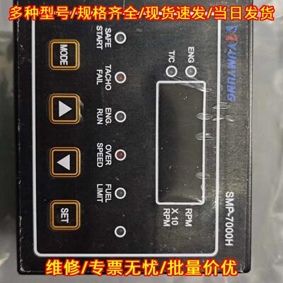 SMP-7000H YUMYUNG 工业转速控制器 控制模块议价维修