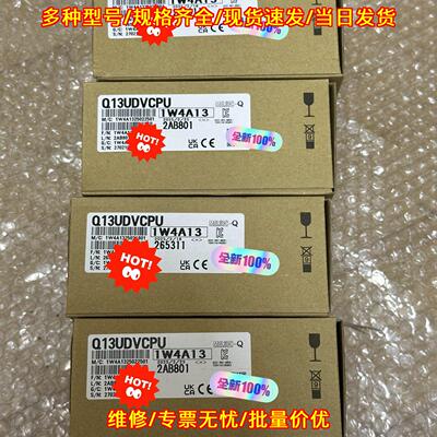 Q13UDVCPU 工控CPU模块 自动化可编程控制配件议价维修